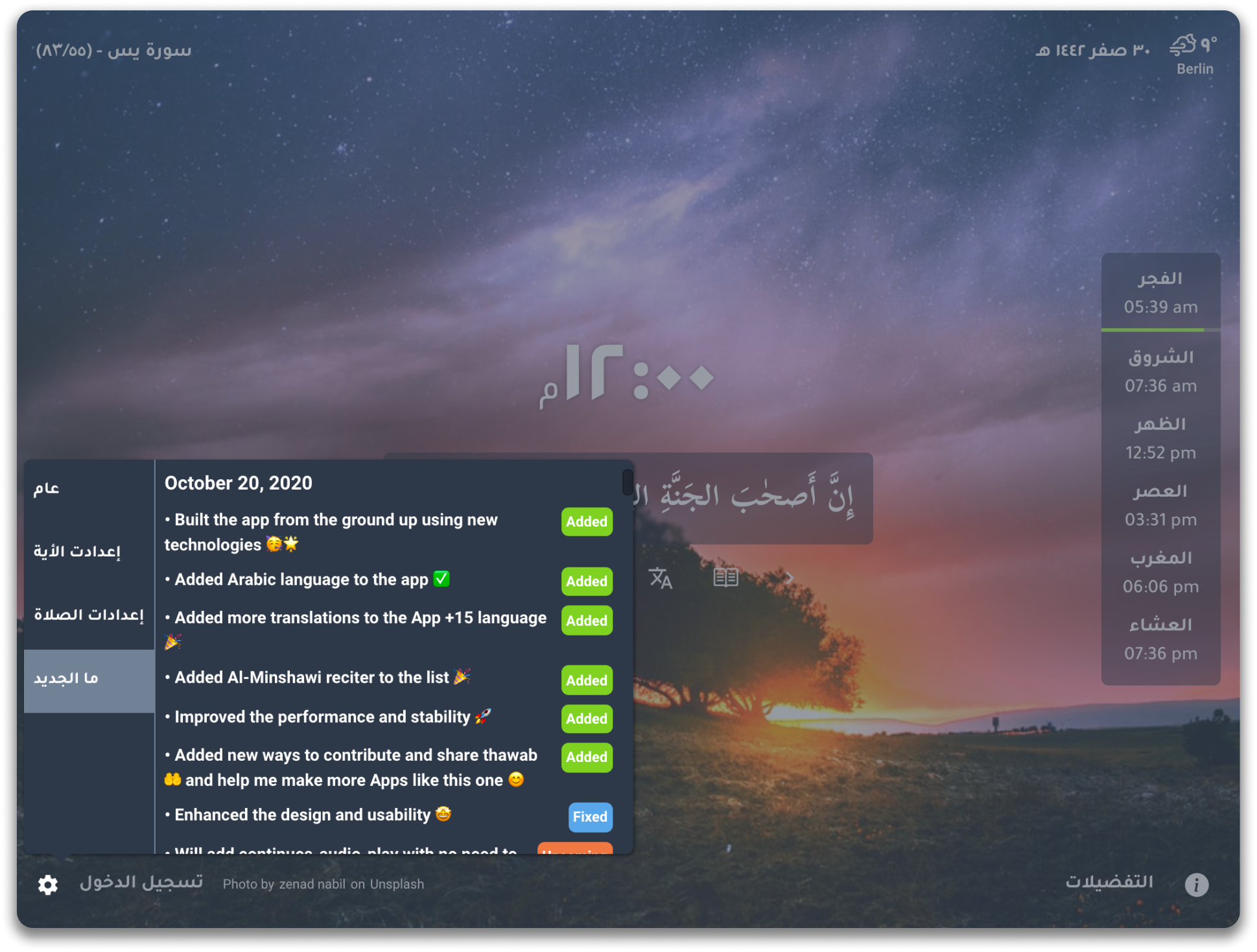 Quran Tab landing page